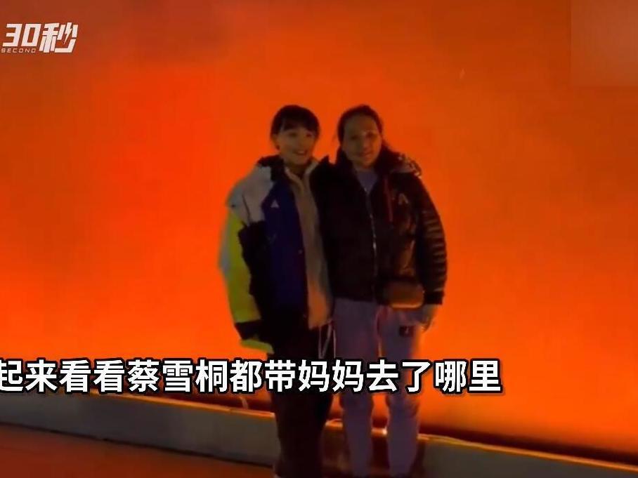 30秒|记录身边最美的她!单板滑雪运动员蔡雪桐带妈妈游北京