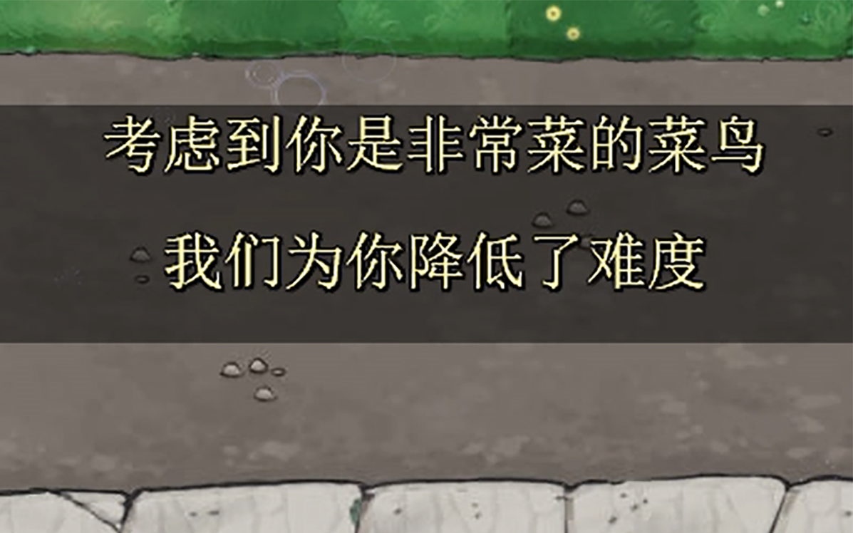 【PVZ】12倍出怪!雨版冒险模式前五大关合集
