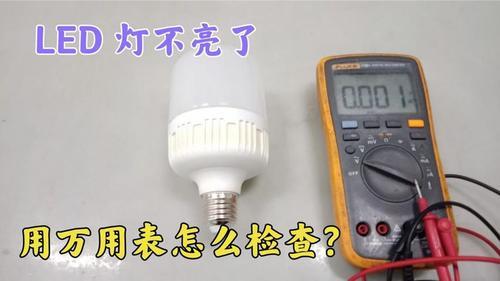 LED灯不亮了,用万用表怎样检查?其实很简单,很多电工不愿教你