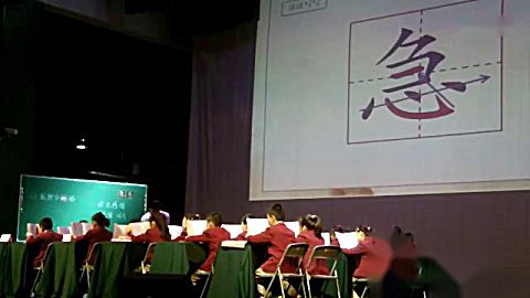 ...教学视频,孙庆博,2018年和美课堂第十二届全国小学语文教学观摩会