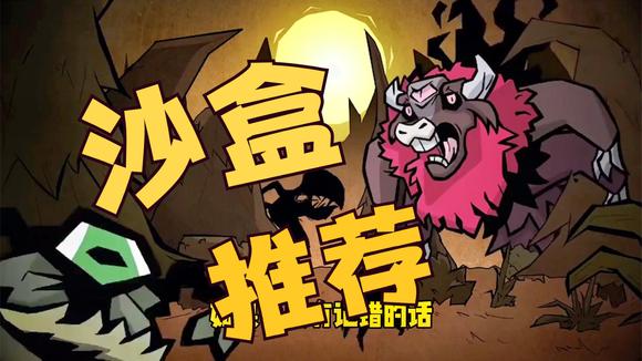 有什么沙盒游戏值得推荐?老玩家推荐“沙盒三巨头”,你喜欢哪个