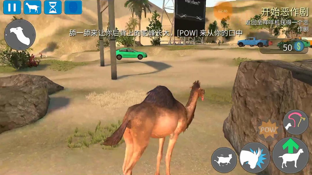 模拟山羊收获日 小山羊怎么变成骆驼了?