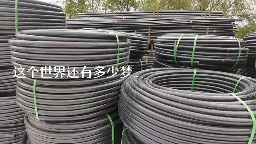 #市政管道 #管材管件 #pe管 #实体厂家
