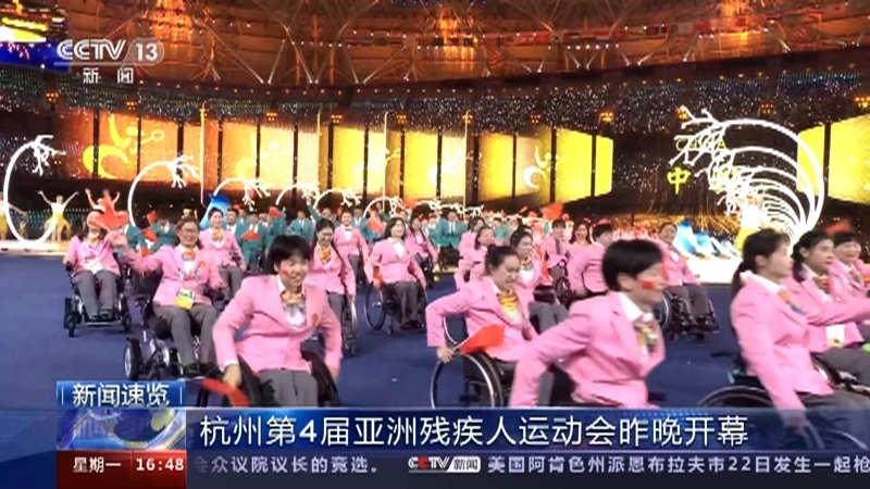 [新闻直播间]新闻速览