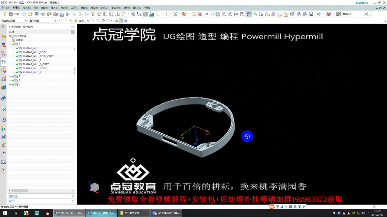 UG编程-产品加工工艺入门篇!