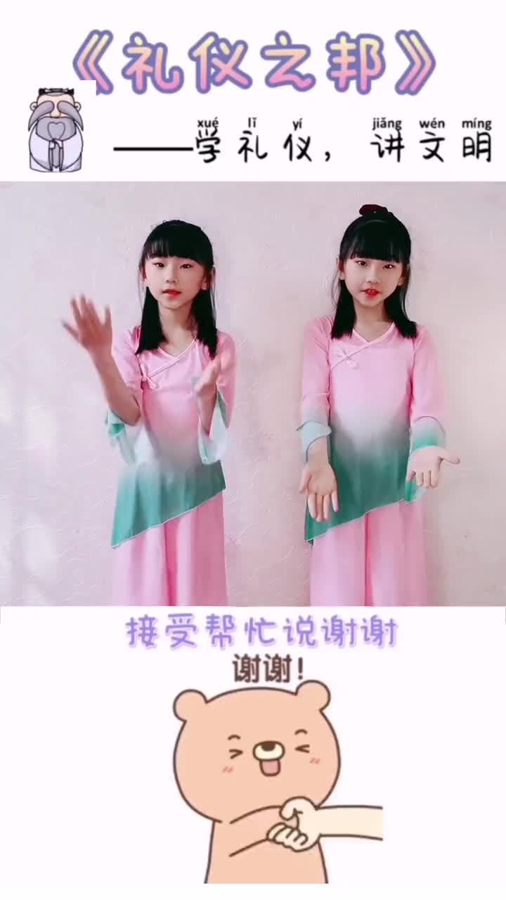 讲文明懂礼仪,传承中华文明