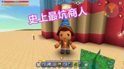 任务生存83:遭遇史上最坑商人,落落都被坑得又惨又憋屈!