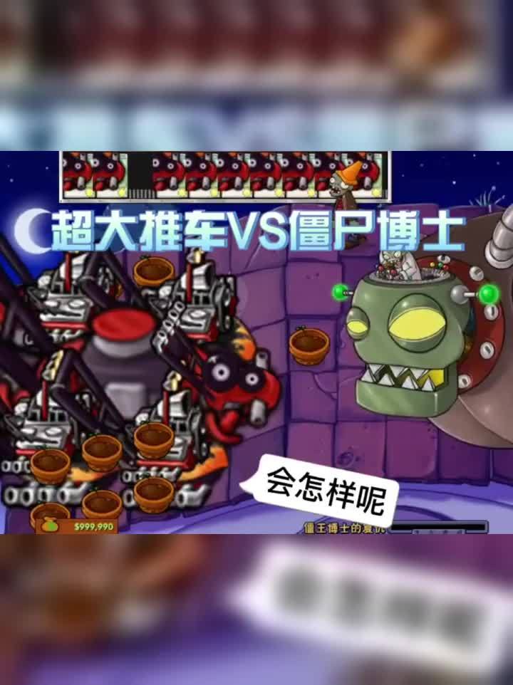 沙雕动画,搞笑:超大小推车VS僵王,能成功吗?