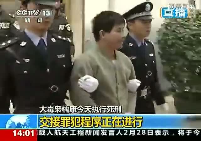 实拍糯康被警绳捆绑带上囚车押赴刑场
