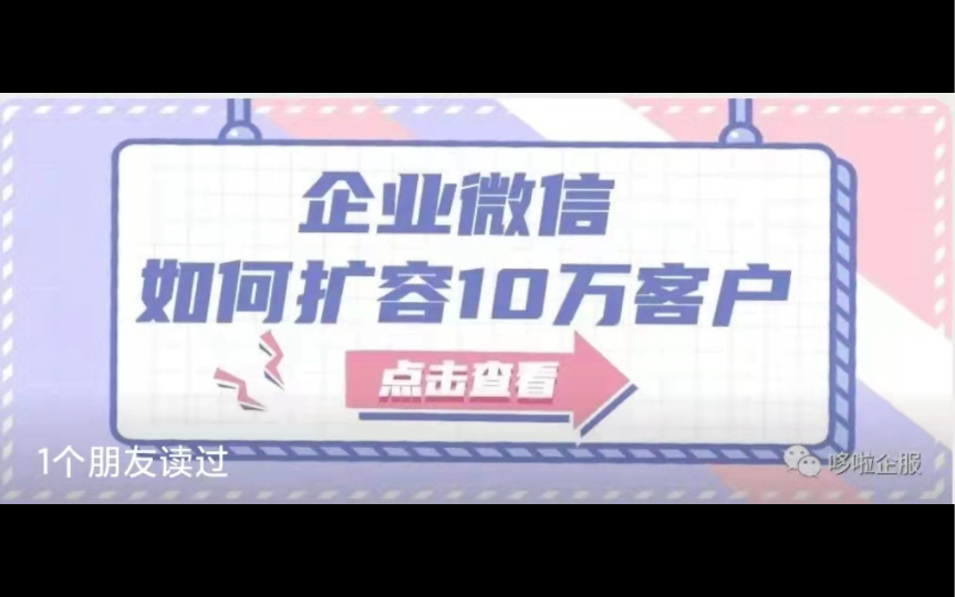 在线急等!企业微信客户数到了五万上限,怎么扩容?