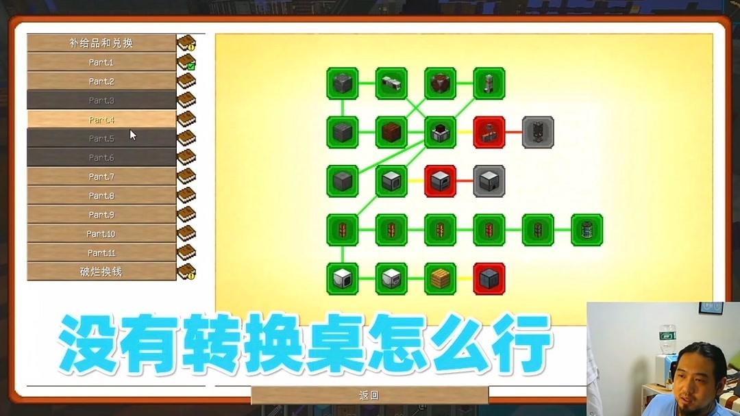我的世界星辉空岛160 咸鱼法宝:没有转化桌怎么行