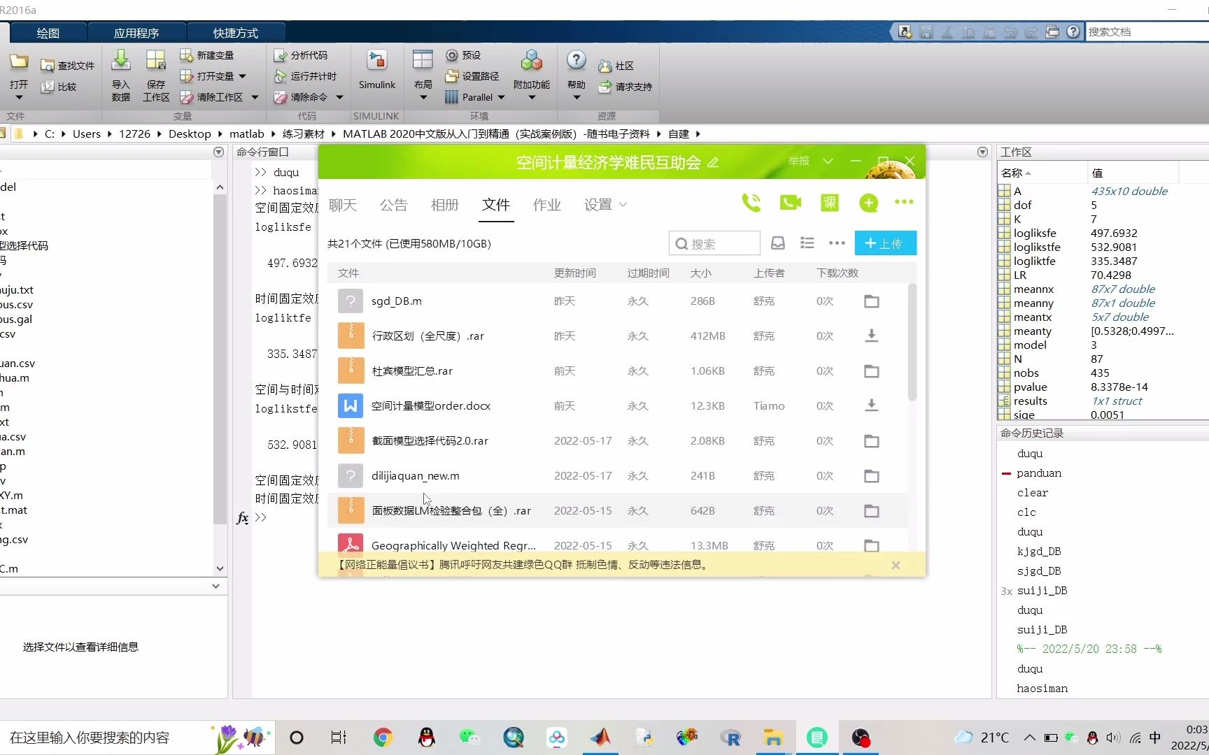 面板数据的模型选取(一)
