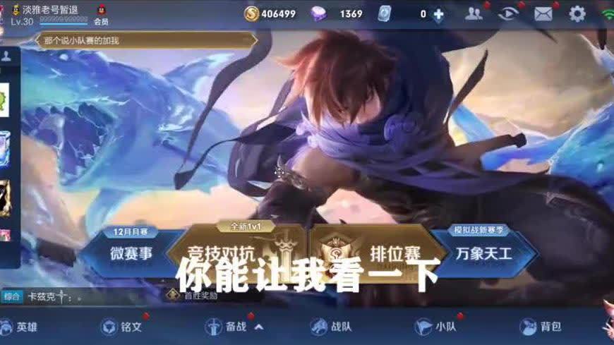 价值2w多的账号是什么样的?一起来看看吧!