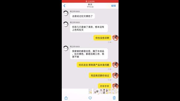 无良商家出尔反尔欺诈消费者 淘宝客服偏袒商家致消费者财产受损