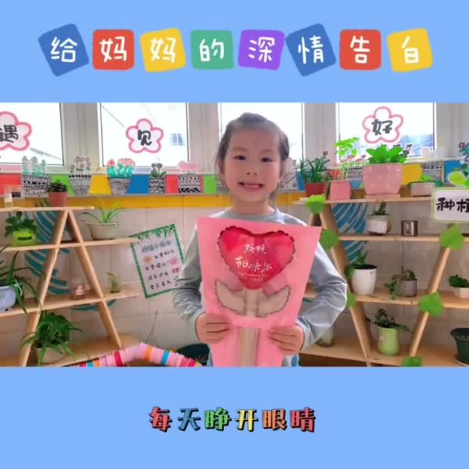 ...孩子”都能学会表达爱、愿意表达爱❤️#幼儿教育 #幼儿园创意视频