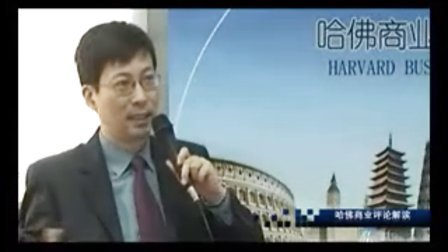 quot;新商业模型评析”论坛之四(3)