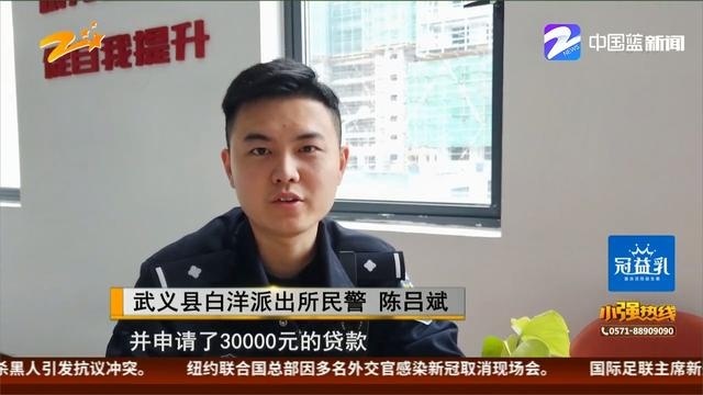 遭遇假客服被骗10万 面对民警仍要打款