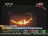 [第一时间]电动自行车安全调查 电池短路破坏性大 专家提示使用风险