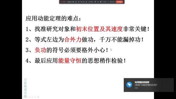 高考物理必修2动能定理的应用2