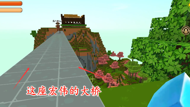 迷你世界联机99:我们修建了一条宏伟的大桥
