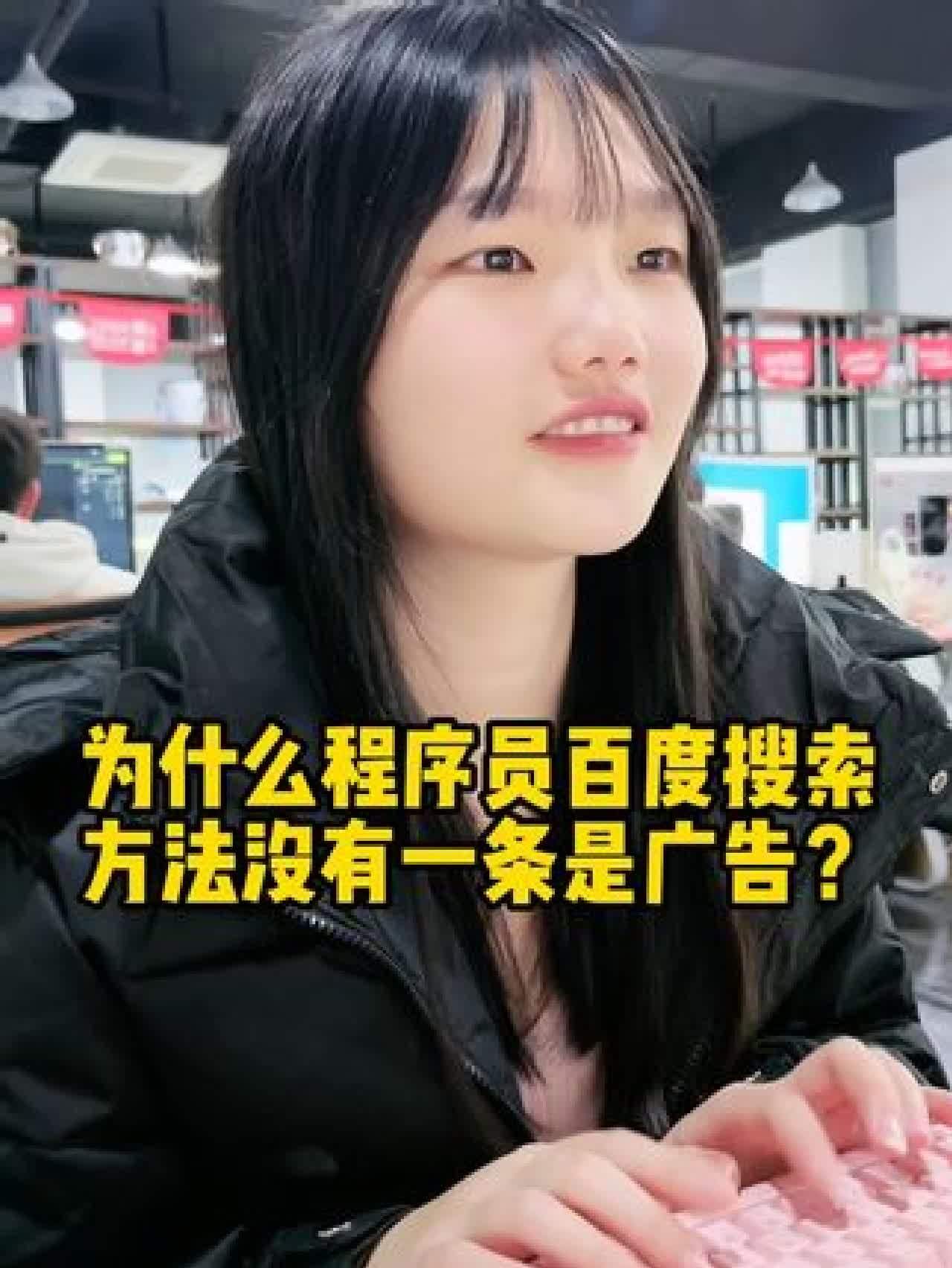 ...让它变成纯真好用的搜索引擎#程序员 #计算机 #网络安全 #编程语言