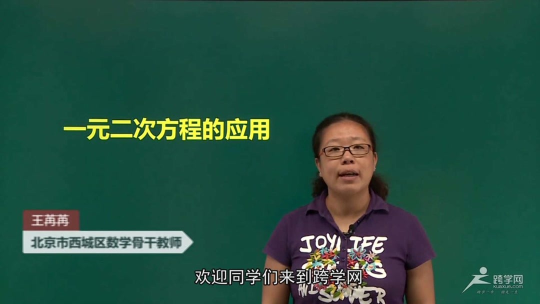 08一元二次方程的应用