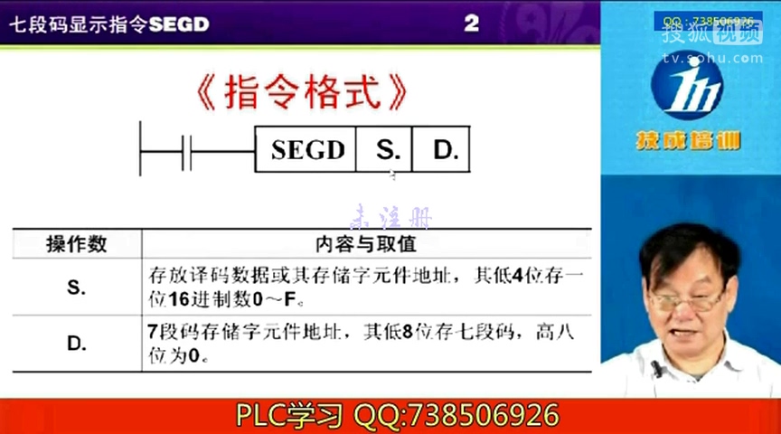 PLC视频 三菱plc教程 plc编程入门视频