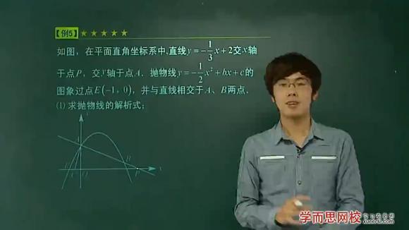 中考一轮复习之二次函数