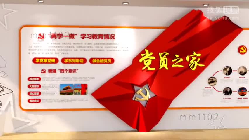 ...山雕塑党建文化墙3d效果图党员之家党员活动室创意设计模型展板模板