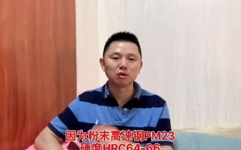 ...尖角冲压用抗崩裂性能好的8566防崩模具钢,冲头不蹦不裂使用寿命长