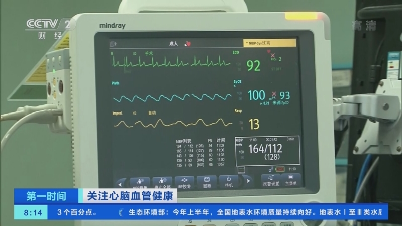 [第一时间]关注心脑血管健康 远离心梗脑梗 从认识动脉斑块开始