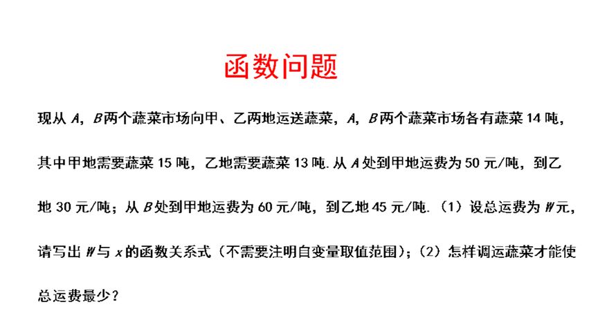 八年级数学:二元一次方程经典应用题,想拿高分必须学会这类题型