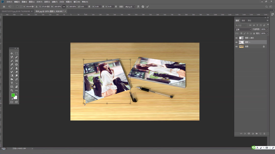 PS教程-如何快速给书籍换封面