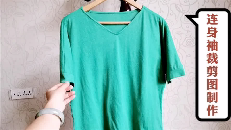 连身袖服装的裁剪图详细制作过程,各部位公式计算,简单易学