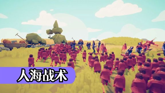 全站模拟器:人海战术电脑掉帧,不讲武德才是精髓