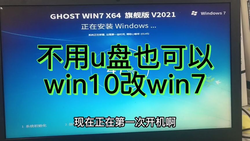 win10降级到win7不需要u盘,这样操作就可以,简直不要太简单