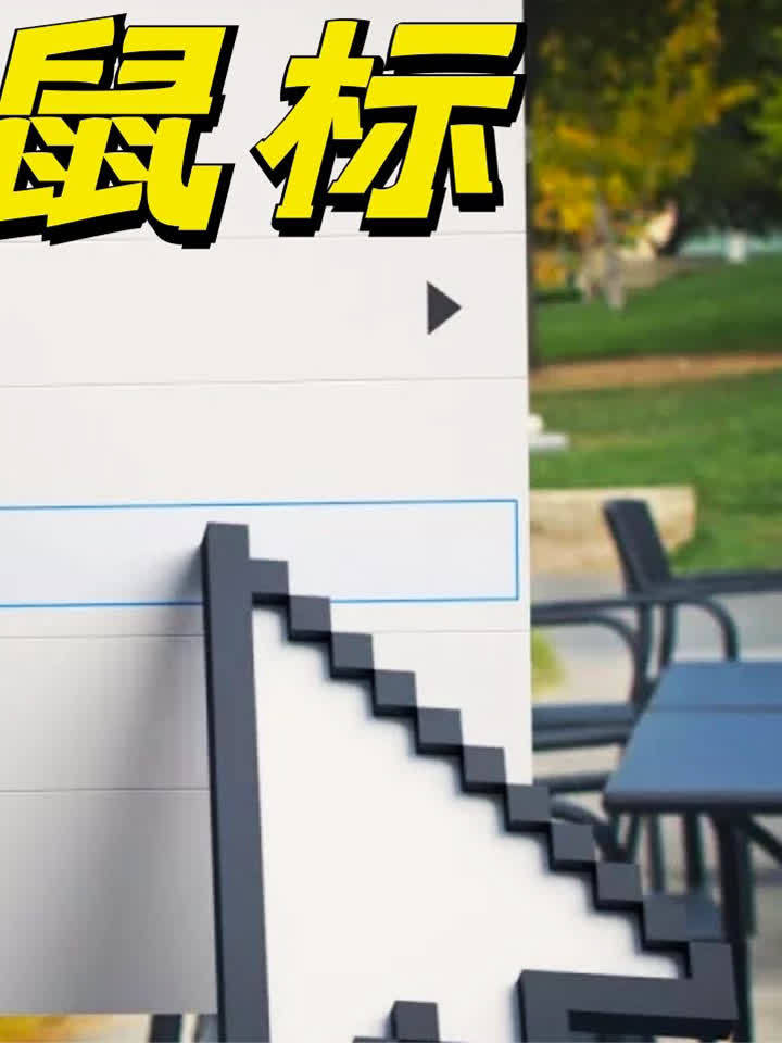 当鼠标能进入现实,人也能进行删除电影科幻#解说