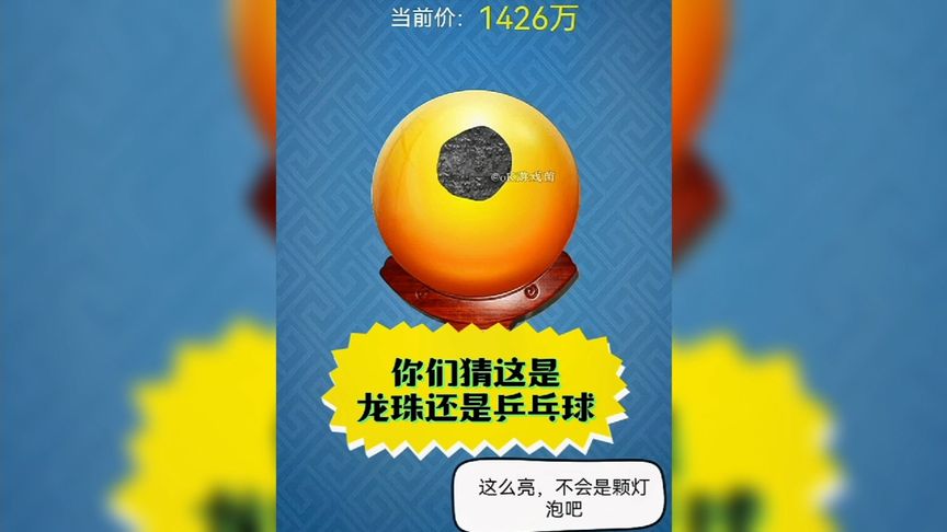 钓鱼模拟器,打捞古董小游戏,如何区分天价龙珠和廉价乒乓球。