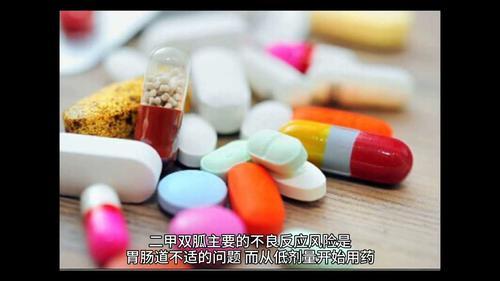 糖尿病天天吃二甲双胍,了解5个注意事项,保证安全有效用药