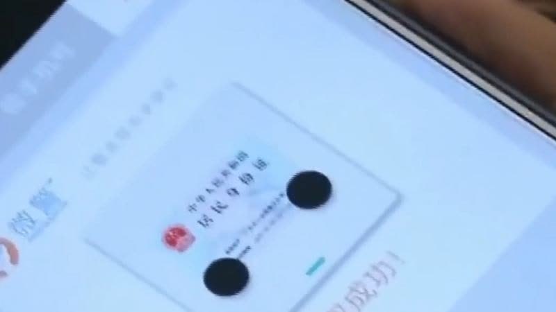 身份证终于要被一部手机代替了,微信也能当身份证使用