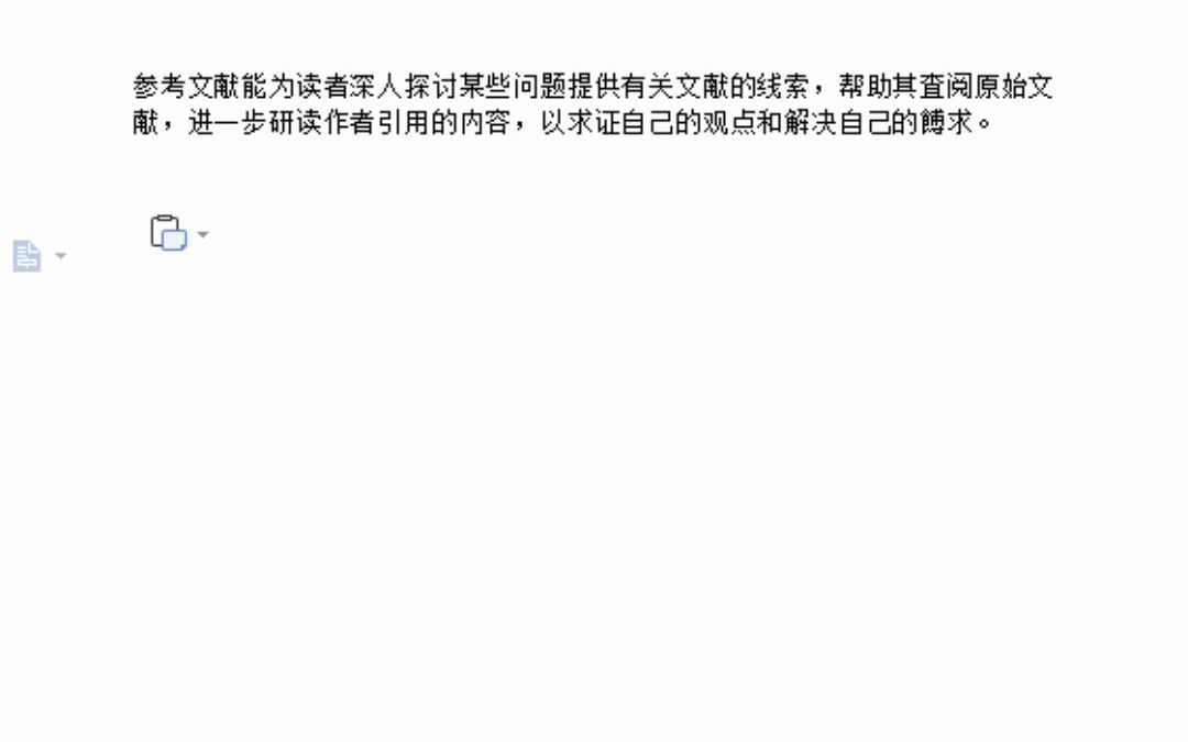1分钟让你明白为什么毕业论文老师逼你读参考文献
