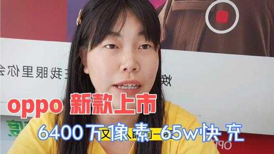 OPPO新款发布,又一款高颜值拍照手机,值的期待 !