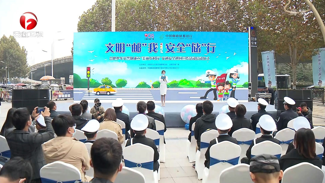 合肥“美丽乡村行”交通安全巡回宣传活动启动