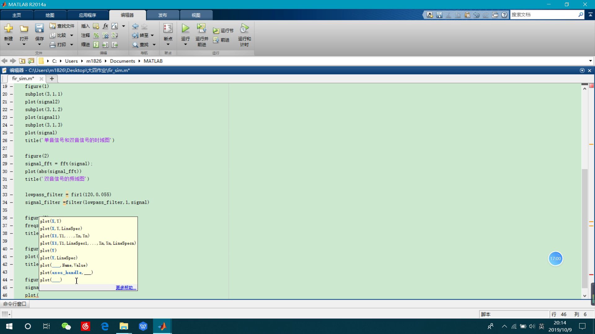 低通滤波器仿真程序讲解