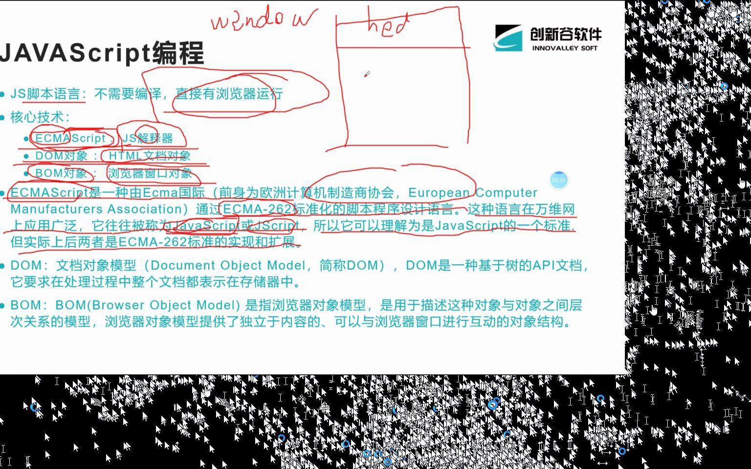 HTML速学——07JS基础语法
