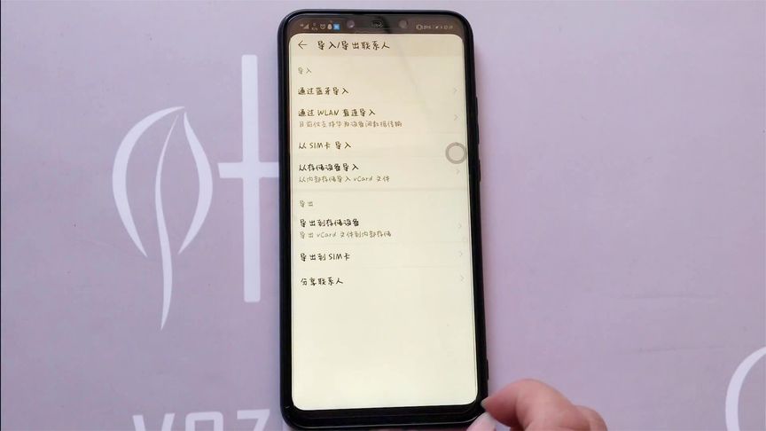 华为Nova3如何快速分享联系人?