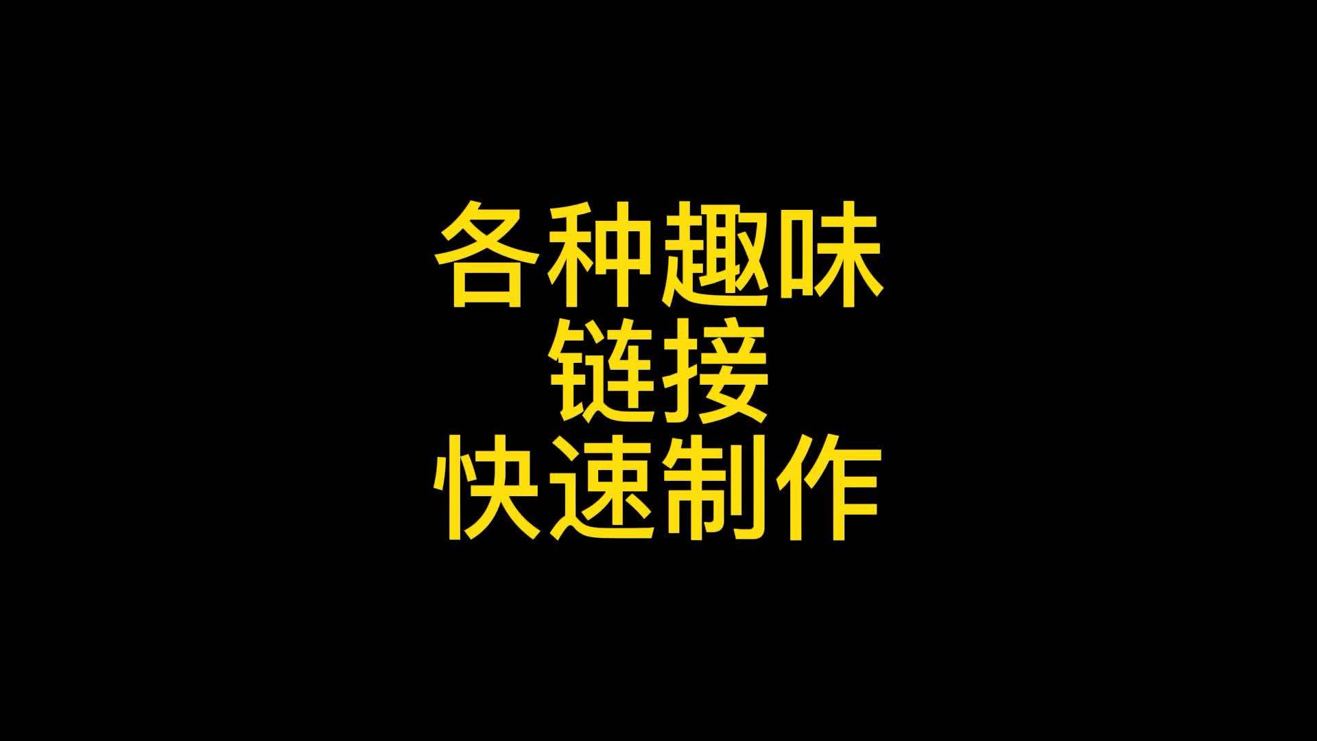 h5一镜到底、720度全景、走马灯怎么做