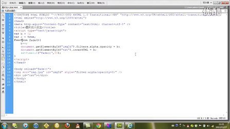 javascript图片淡入淡出