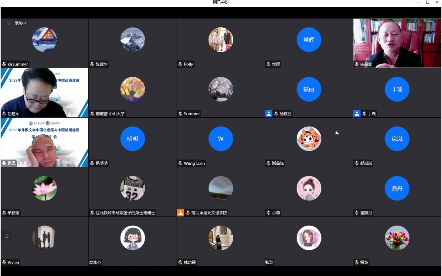 腾讯会议 2022-12-25 11-42-12