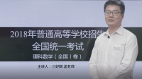 2018年高考数学全国I卷真题试卷及答案解析